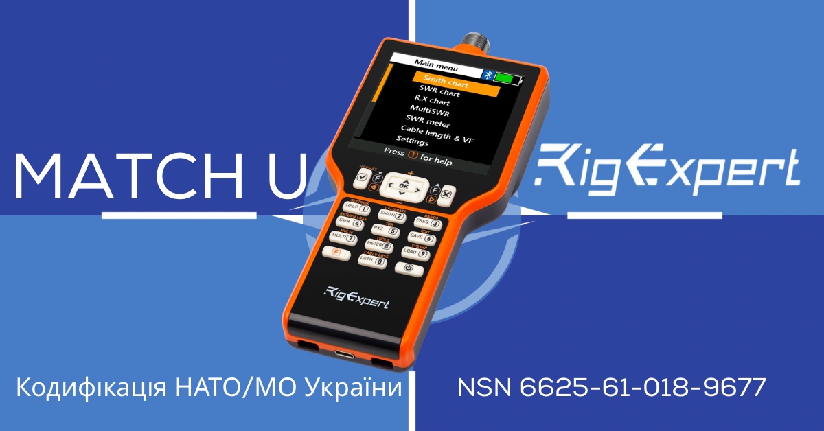 MATCH U отримав кодифікований NSN-код 6625-61-018-9677